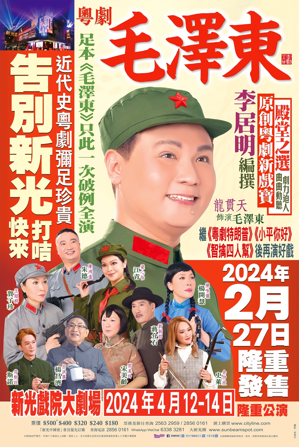 龍貫天放棄做銀行追粵劇夢 入行首天被梁醒波勸退：返去做銀行啦 - 娛樂台 - 香港高登討論區